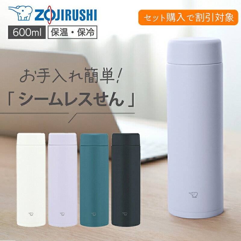 関連商品【象印】ステンレスマグ 600ml ワンタッチタイプ 【象印】ステンレスマグ 720ml ワンタッチタイプ 【象印】ステンレスマグ 600ml スクリュータイプ 【象印】ステンレスマグ 600ml スクリュータイプ 【象印】ステンレ...