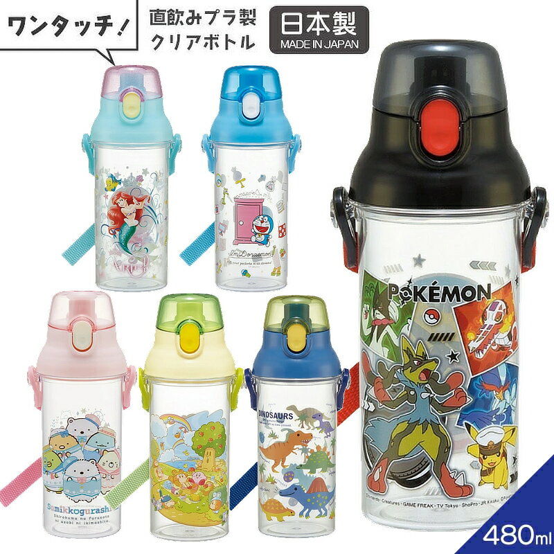 別売りパーツはこちら＞＞水筒用ハンドル変換ベルト 関連ジャンル 水筒 ＞ 送料無料 水筒 ＞ ~3000円以下 ＼送料無料(税込3,980円以上)まであと少しの時に！／ ＞＞【1,000円以下アイテム】はこちらから ＞＞【おすすめの送料無料...