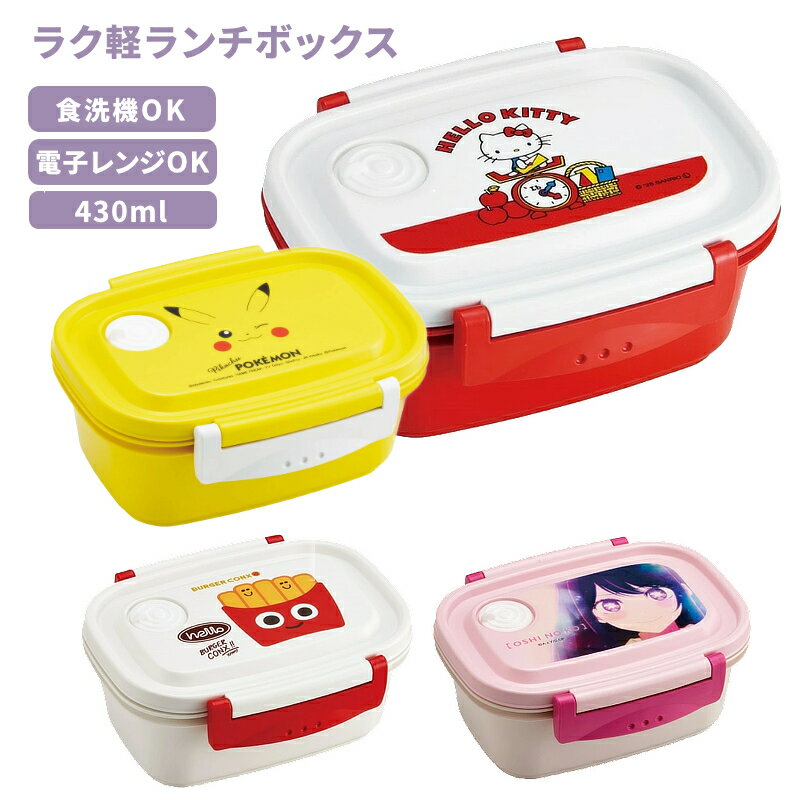 関連商品ワンプッシュしょうゆ差し ディズニー ミッフィー 日本製 TWSP11行楽ランチセット2P ディズニー 日本製 VKPC1ラク軽弁当箱Sサイズ 1段 430ml 推しの子 ポケモン 日本製 XPM3どんぶり 丼 1050ml サンリ...