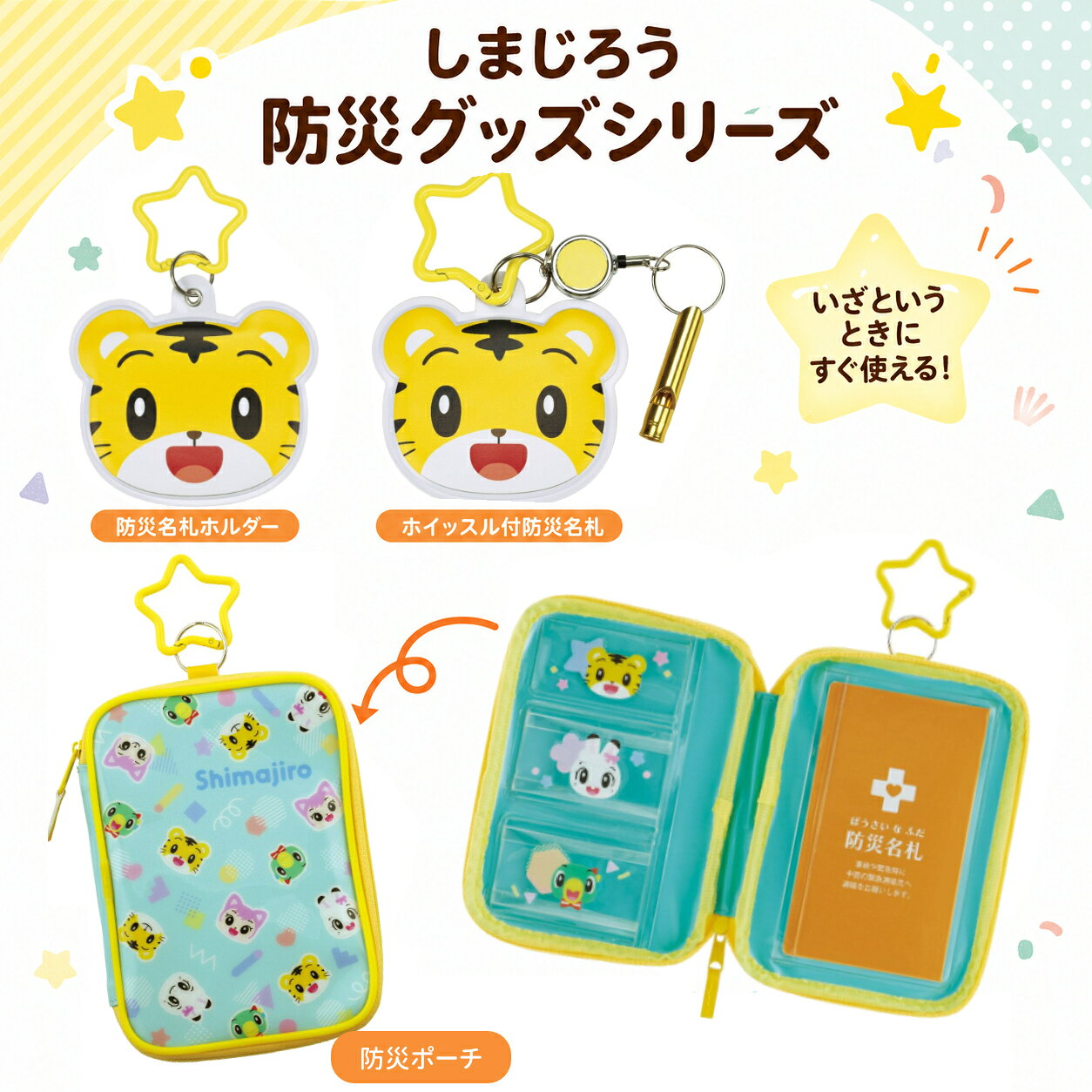 関連ジャンル キャラクター 雑貨グッズ ＞ 送料無料 キャラクター 雑貨グッズ ＞ ~3000円以下 ＼送料無料(税込3,980円以上)まであと少しの時に！／ ＞＞【1,000円以下アイテム】 ＞＞【おすすめの送料無料アイテムはこちら】 ＞...