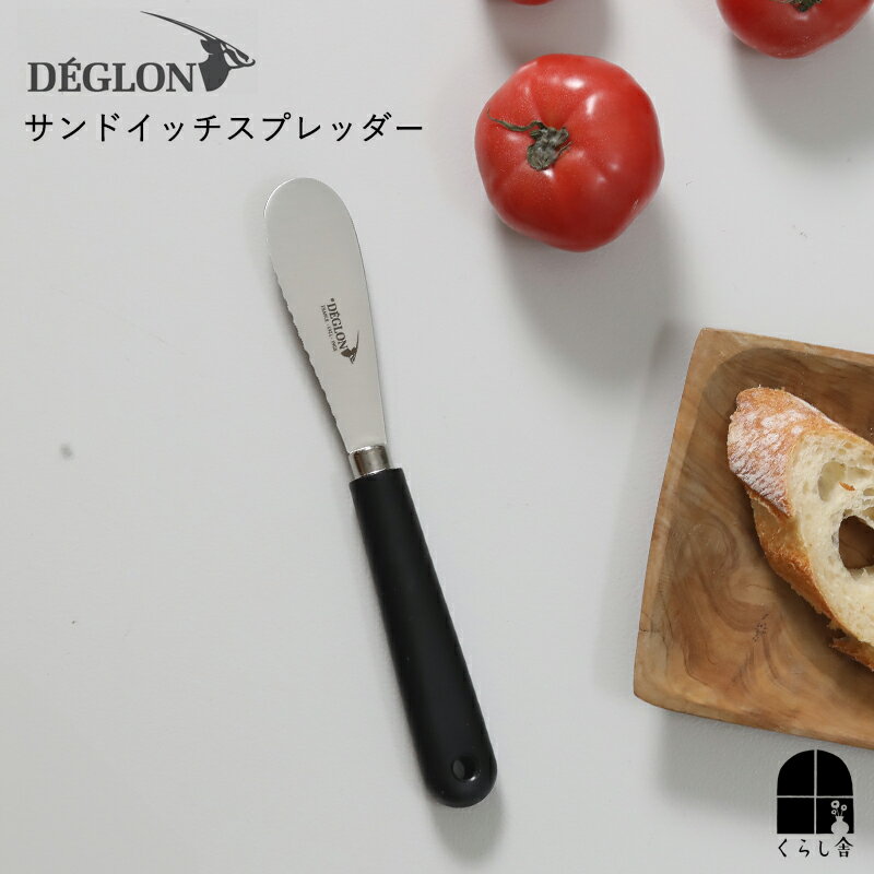 Deglon サンドイッチスプレッダー プロが愛用するフランスのキッチン用品ブランド。 100年以上前から続く老舗の厨房調理器具メーカーです。 機能性を追求しながら古くから変わらない良いデザインを保っています。 「塗る」と「切る」の二刀流 ...