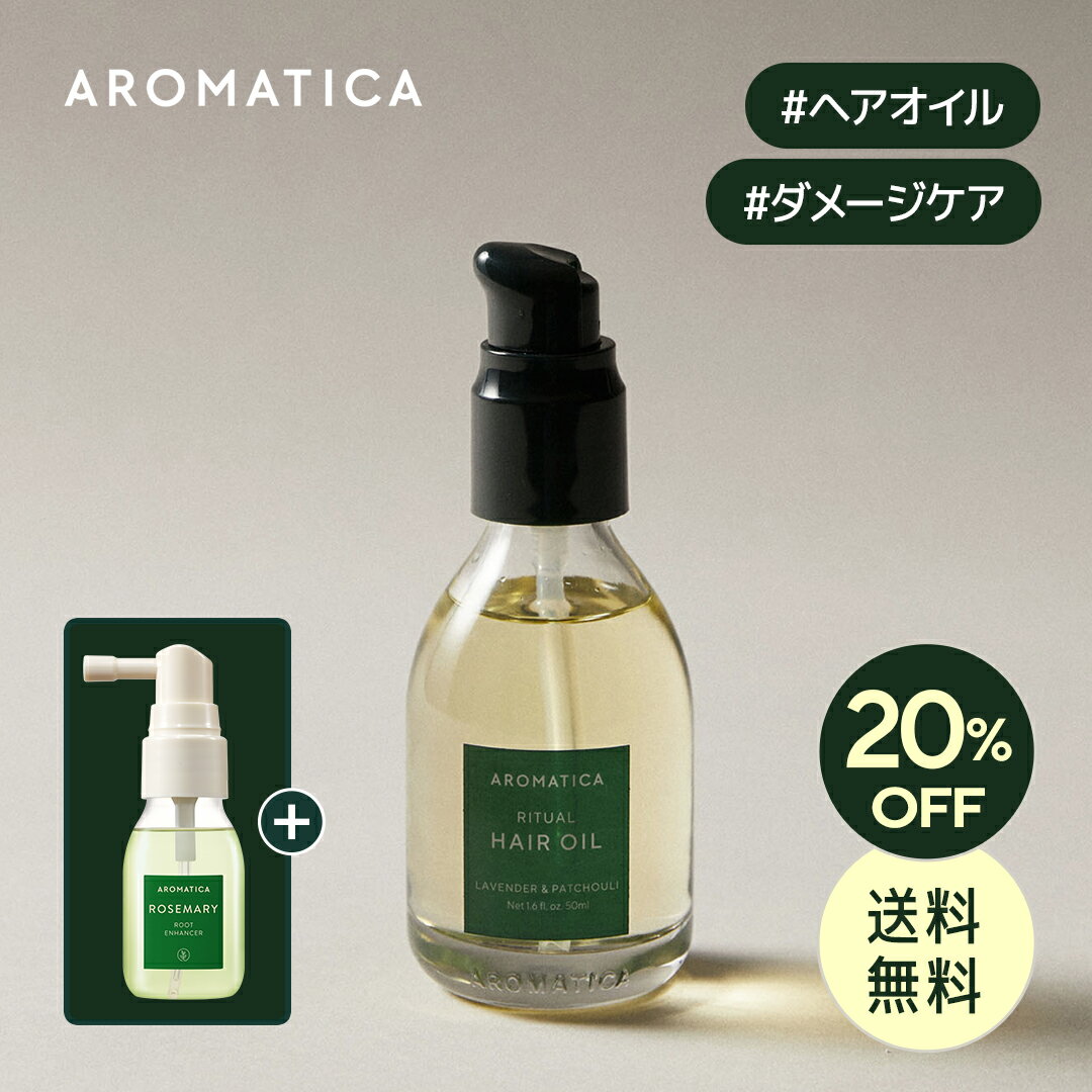 商品情報 製品名 リチュアル ヘア オイル ラベンダー&パチュリ 50ml 商品説明 ★パサパサに傷んだ髪まで、ほんの一滴で輝く艶髪へ★ #栄養・ツヤ #ダメージリペア #ノンシリコン #アロマテラピー ・植物由来のベースオイルなので柔らか...