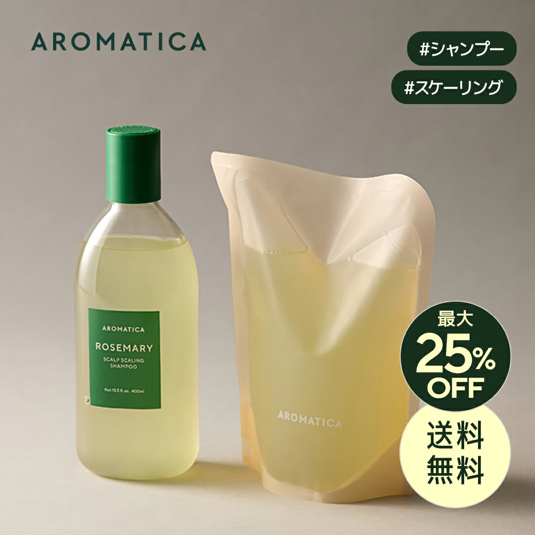 商品情報 製品名 ローズマリー スカルプ スケーリング シャンプー 400ml 商品説明 ★毛根の栄養&角質を1度にケア★ ・もっちりテクスチャーの濃密泡で頭皮を優しく洗浄します。 ・頭皮強化のデコクション&ティンクチャ—抽出物 ・頭皮の崩...