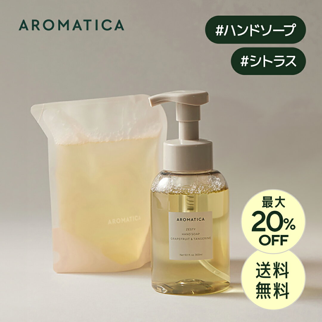 商品情報 製品名 ゼスティハンド ソープ グレープフルーツ&タンジェリン 300ml 商品説明 家族みんなで使える、ふんわり泡タイプのハンドソープ♪ 肌安全性試験済み！安心安全な低刺激処方★ 泡タイプなのでお子さまもワンプッシュで簡単手洗い...