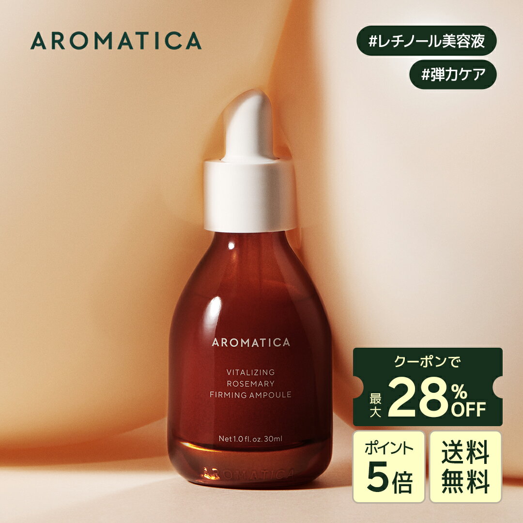 商品情報 製品名 バイタライジング ローズマリー弾力アンプル 30ML 商品説明 ＼肌の内側からふっくら弾む、もちもち肌／ #コア弾力 #毛穴弾力 安定化された次世代レチノール誘導体、ペプチドと植物性タンパク質を 有効成分として配合したケア...