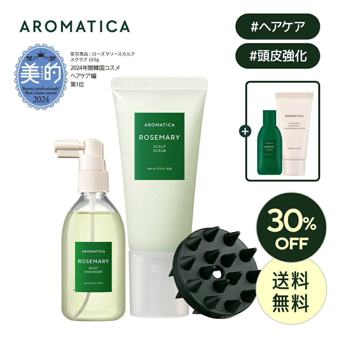 商品情報 製品名 楽天ベストセラー選べるセット(全3種) ※各商品について詳しい情報が気になる方は、商品名をクリックし商品詳細をご確認ください※ セット内容 [1] ローズマリー スカルプ スクラブ 165g [2] ローズマリー ルート ...