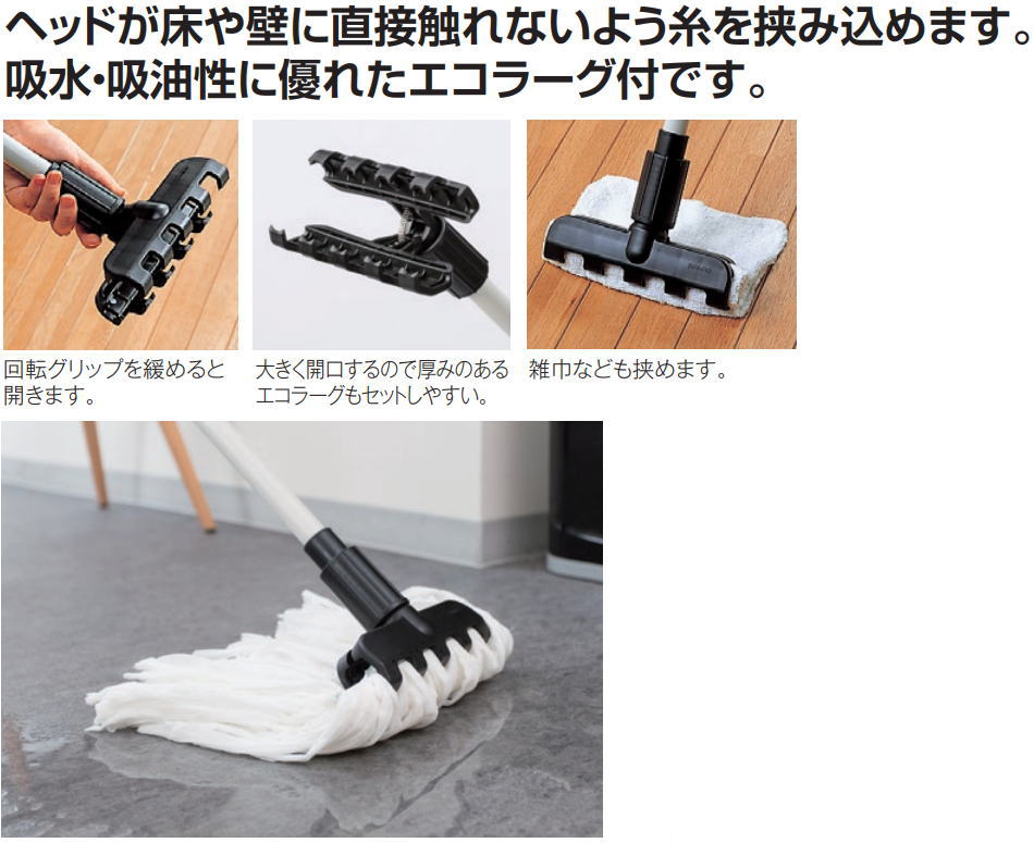 【楽天市場】ニューシャーク2モップ エコラーグ付CL-326-200-0 ～テラモト～『モップ』『ニューカラーシリーズ』：AROTHO