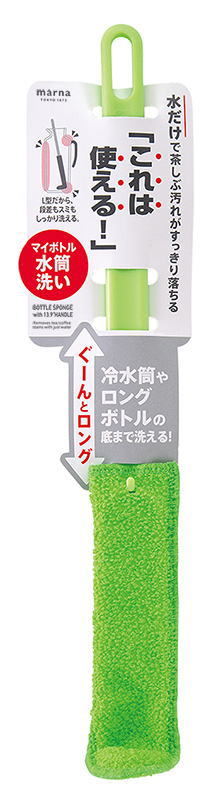 冷水筒・電気ケトルなどの深めの容器も洗いやすいロングタイプ。 マーナ独自のハード樹脂加工で、ボトル内側の洗いにくい汚れをすっきり落とします。 商品の詳細は商品仕様（下部）をご確認下さい。 【2026年7月販売開始】