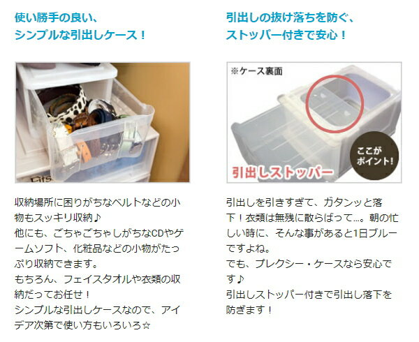 【楽天市場】天馬 プレクシーケース L プレクシー（Prexy）シリーズ多目的に使える引出しタイプ：AROTHO