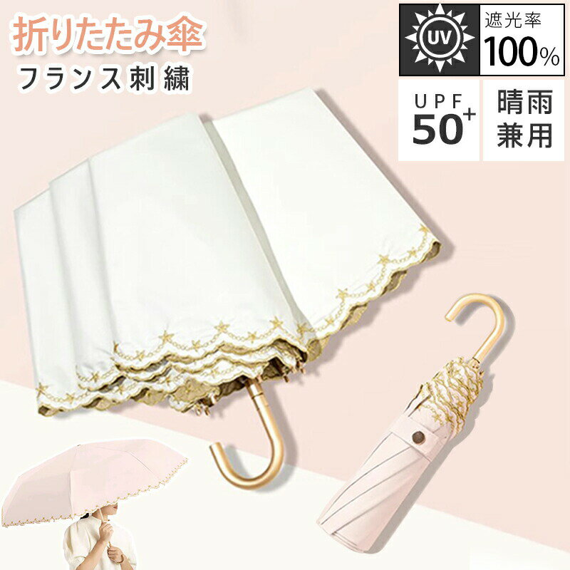 商品名：晴雨兼用傘カラー：写真通りbr>素材：ポリエステルセット内容：晴雨兼用傘サイズ:写真通り注意事項●製造上、細かな汚やシワ糸のほつが生する場合がございます。度を超して痛みのある場合には当店までご連絡下さい。●原則として返品、交換は受け...