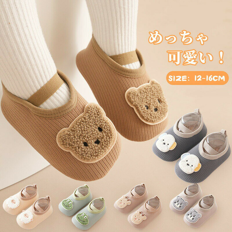 商品詳細このベビーシューズは、春夏にぴったりの通気性抜群なデザイで、赤ちゃんの足を快適に保ちます。可愛い動物モチーフがついていて、見た目もとってもキュー！滑り止めがついているので、初めての一歩を安心してサポーします。カジュアルな日常使いから...