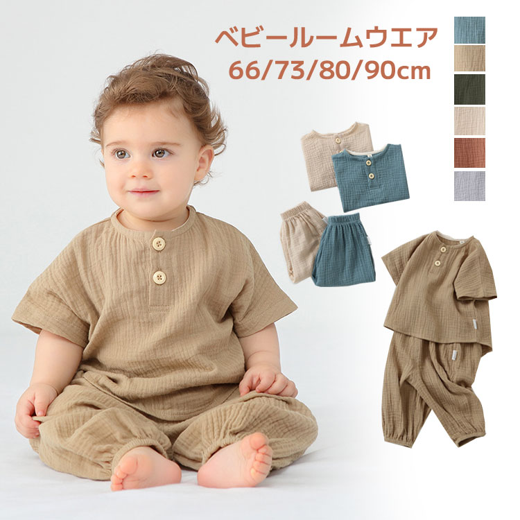 商品説明商品名シャツ＆パンツのセッになります上下別で着ても可愛い部屋着やパジャマとしても使えます出産祝い・お誕生祝などのとして人気がある素材綿混生産国中国サイズ66cm:着丈30.5cm バス28cm パンツ丈41cm 73cm:着丈33....