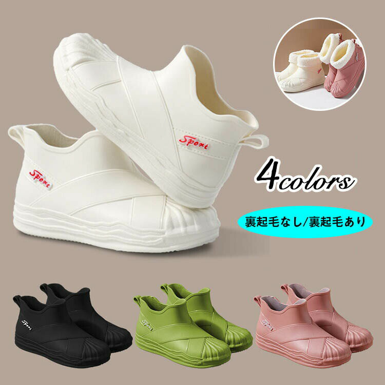 ●関連キーワード：イブーツ 無地 キッズ 子供用 長靴 イシューズ 靴 雨具 雨 雪 通園 通学 ベビー 保育園 男の子 女の子 小学生 中学生 防水 軽量 通勤 通学 誕生日 ●カラーブラック/ホワイ/ピク/グリー●採寸 22.5-23c...