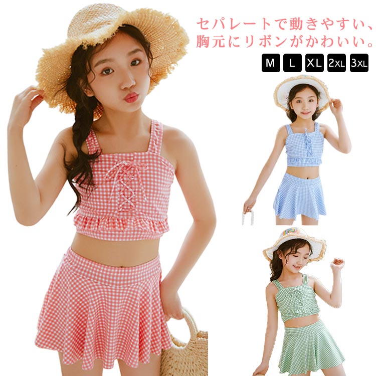 セパレートで動きやすい、胸元にリボンがかわいい。トップスとスカートの組み合わせ！全3色から選びいただき、帽子付き、速乾の材質を使用して、着心地がいいです。今年の夏はいっぱいいっぱい遊ばせたい、夏の思い出を残すアルバムにも、最高に可愛い姿を残...