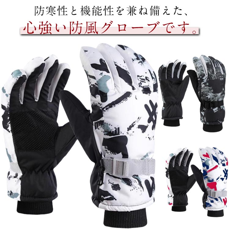撥水加工した表布＆tpu防水フィルム2重防水加工が施されています。手首から袖口までを覆う伸縮性抜群のニットリブ素材が、冷たい風をブロック。内部に保温性と柔軟性をもつ裏起毛を採用し、柔らかくてふんわりとした着心地です。5本指仕様指が動かしやす...