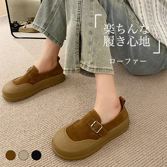 メーカー希望小売価格はメーカーカタログに基づいて掲載しています 商品詳細 可愛くてカジュアルな幅広め靴先のシルエット 窮屈感のしない、ストレスフリーの履き心地をもたらします 高級感たっぷりのスエード生地、レディースローファー 滑り止め加工が...