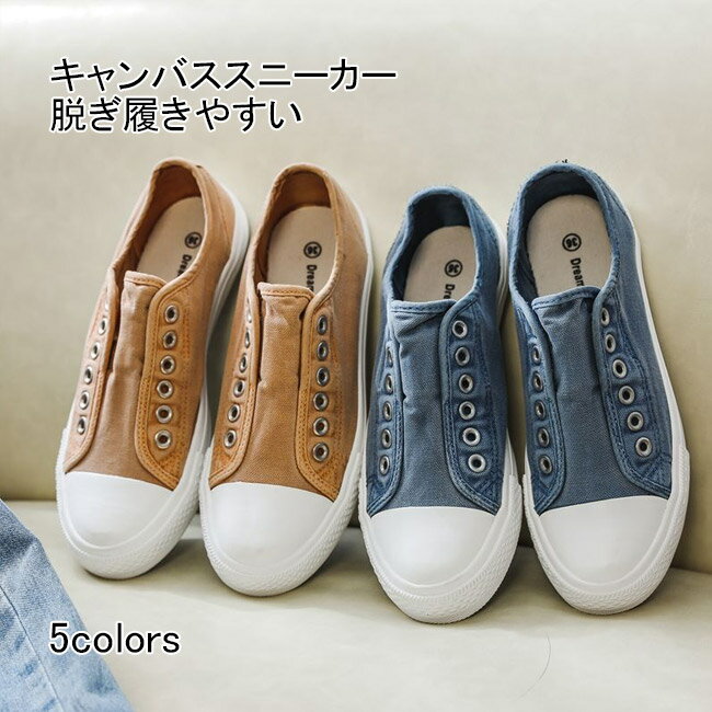 メーカー希望小売価格はメーカーカタログに基づいて掲載しています 商品詳細 シンプルで歩きやすいキャンバススニーカーが新入荷！ 決して窮屈感がしなく、最適な履き心地をもたらします。 バイカラーデザインはお洒落なアクセントをつけます。 キャンバ...