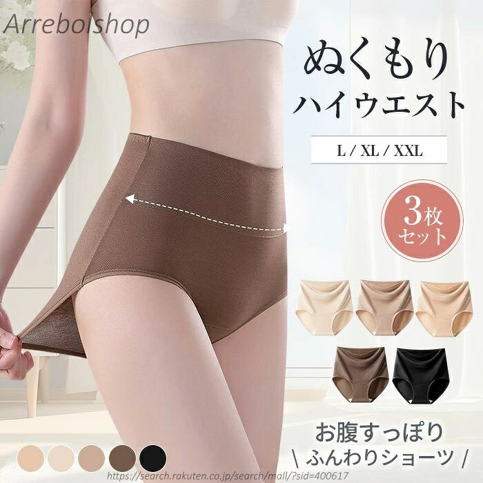 商品名 ・ショーツ ・お腹もお尻もすっぽり包み込む深履きショーツ/インナーショーツ/ハイウエストショーツ サイズ L （40-50kgおすすめ） XL （50-65kgおすすめ） 2XL（65-75kgおすすめ） 素材 【素材】：モダール9...