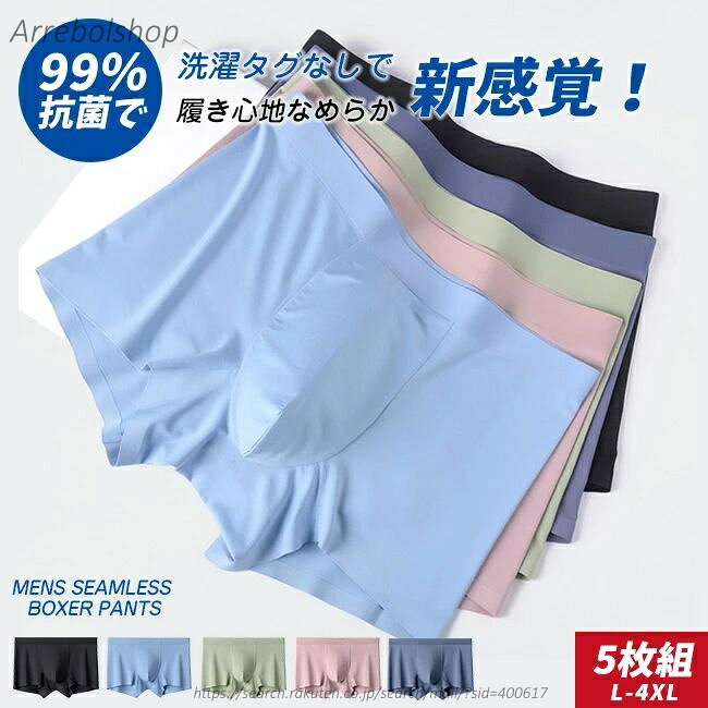 商品名 ・ショーツ福袋 ・メンズパンツ/ひんやりショーツ/冷感ショーツ/ボクサーパンツ サイズ 170/L(50-60KGおすすめ) 175/XL(60-70KGおすすめ) 180/2XL(70-80KGおすすめ) 185/3XL(80-9...