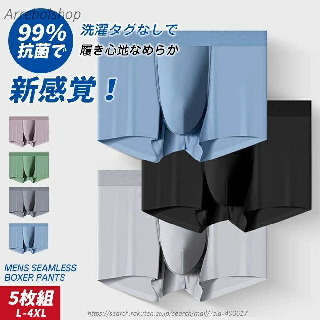 商品名 ・ショーツ福袋 ・メンズパンツ/ひんやりショーツ/冷感ショーツ/ボクサーパンツ サイズ L XL 2XL 3XL 4XL 素材 【本体】コットン91.9%　スパンデックス8.1%　　　　　　 【クロッチ】レーヨン91.4%　ポリエス...