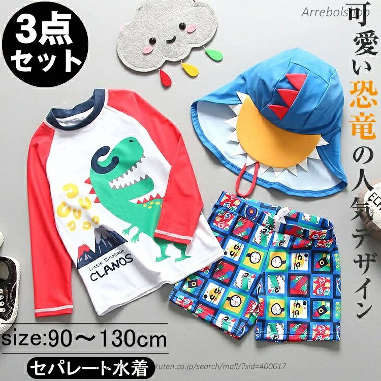 商品説明 color="#000000">商品名 こちらは、長袖のラッシュガードとハーフパンツがセットになっています。 プールや海で目立ちそうなカラーで、とってもおしゃれ。 同素材のキャップもセットなので、 トータルコーディネートができます...