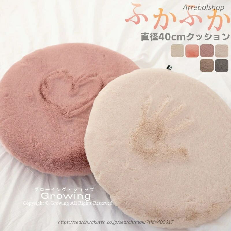 商品説明 color="#000000">商品名 シンプルでおしゃれ！北欧デザインのフロアクッション　 フロアに座るのに、とっても楽なスツール低反発クッション座布団。 素材 width="291" bgcolor="#ffffff">中材：...