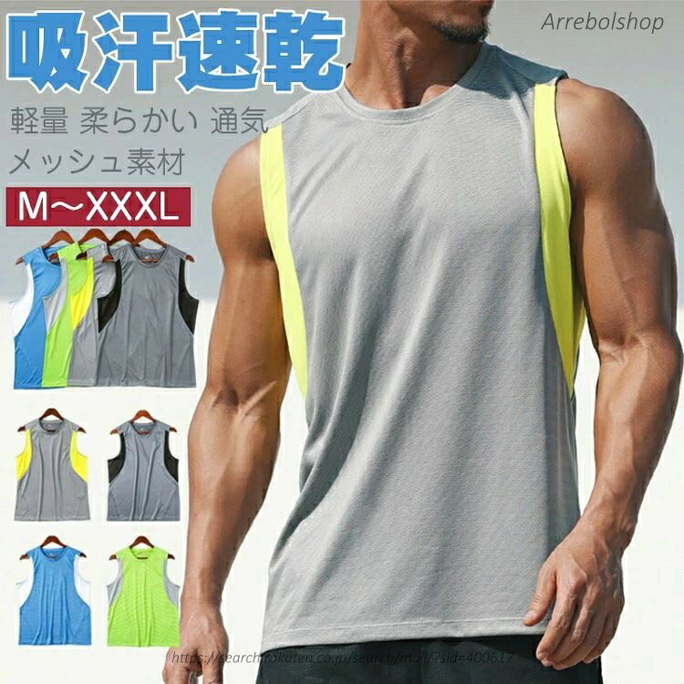 商品説明 color="#000000">商品名 通気速乾性：通気性の高い素材を採用、 程よい厚みながら、 汗や水分を吸水し速乾性が抜群、肌にやさしい、 耐久性と伸縮性もあります、 オールシーズンで活躍のメンズ タンクトップ。 様々なシーン...