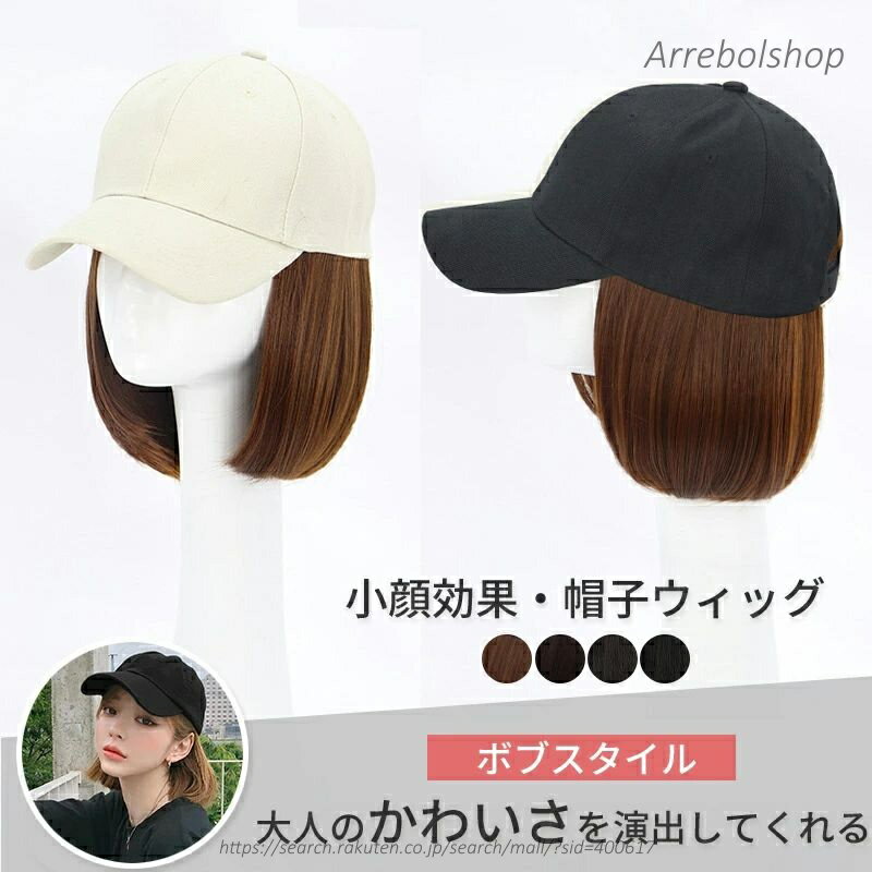 商品説明 color="#000000">商品名 キャップ 髪付き帽子 素材 width="291" bgcolor="#ffffff"> 耐熱性ファイバー、ポリエステル bgcolor="#f0f0f0">生産国 width="291" ...