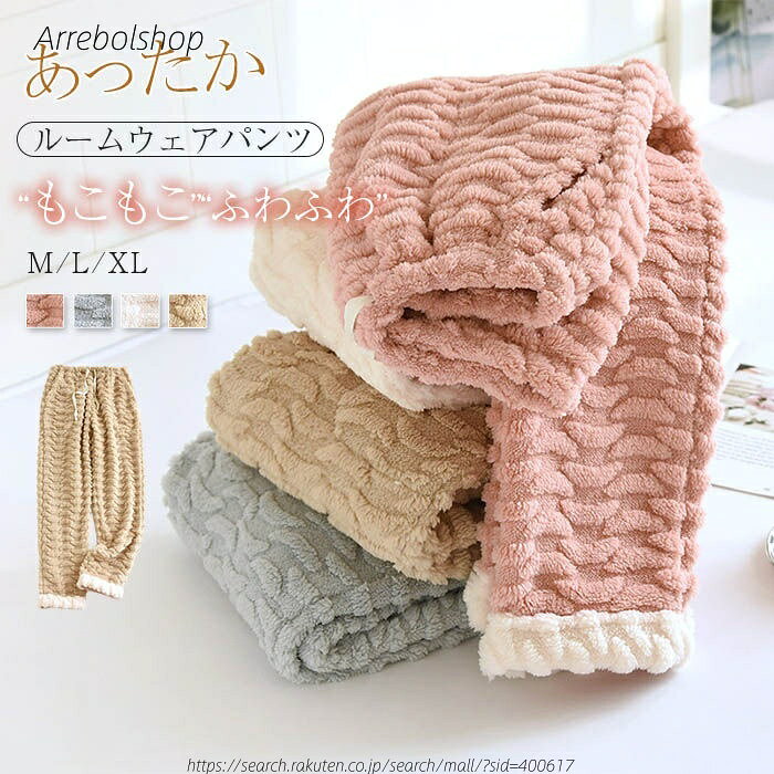 カラー ピンク/ブルー/アイボリー/ライトラクダ色(写真参照) ※モニターの発色の具合により実際の商品と色が異なる場合がございます。 サイズ(CM) M:パンツ丈95　ウエストゴム58-88　ヒップ108 L: パンツ丈97　ウエストゴム7...