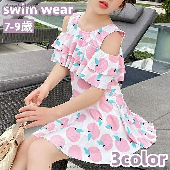 フルーツ柄のキュートな子供用ワンピース水着です。 オフショルデザイン＆胸元のフレアが可愛い♪ 【サイズについて】 画像をご参照ください。 【カラーについて】 生産ロットにより柄の出方や色の濃淡が異なる場合がございます。 お使いのモニターや撮...