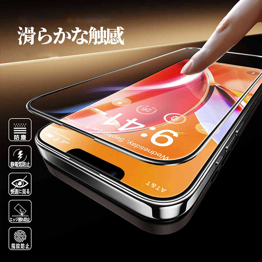 【このスマホフィルムは1枚のみです。】 スマホ 対応機種: iPhone16 promax iPhone16 plus iPhone16 pro iPhone16 iPhone16e iPhone15 promax iPhone15 plu...