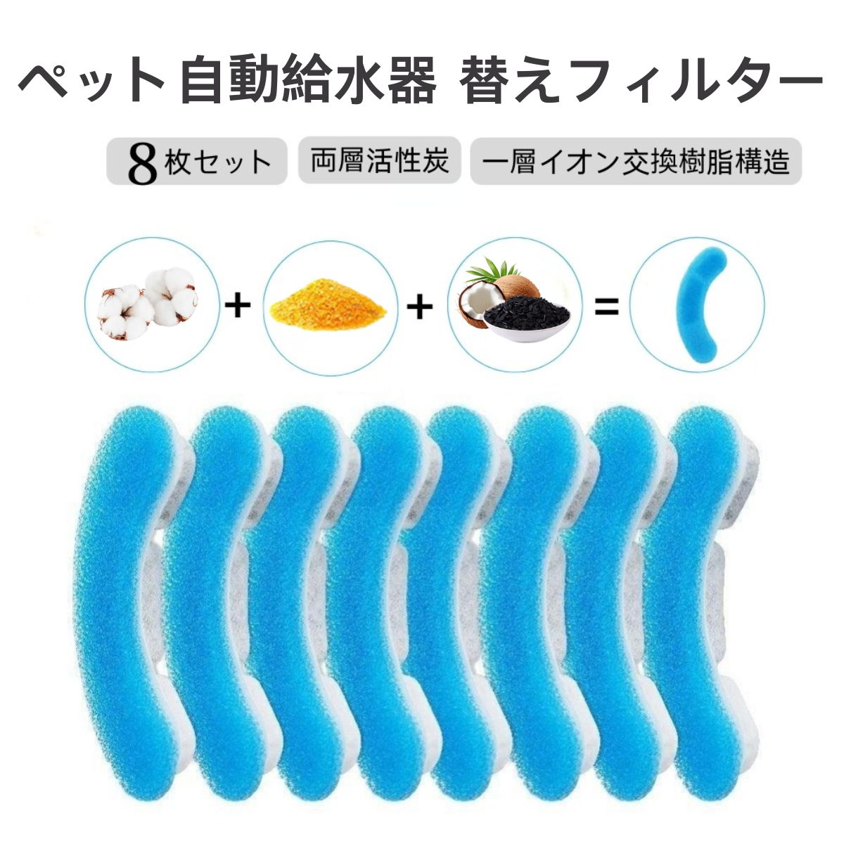 【★★☆商品のご紹介☆★★】 【活性炭フィルター】 フィルターは水道水を常に軟水化し、皮毛、食べ残し、ほこりを取り除きながら循環しています。活性炭フィルターが常に水を濾過し、上まで流れるおみずは既に濾過済みのキレイな新鮮水、ボールとかに入れ...
