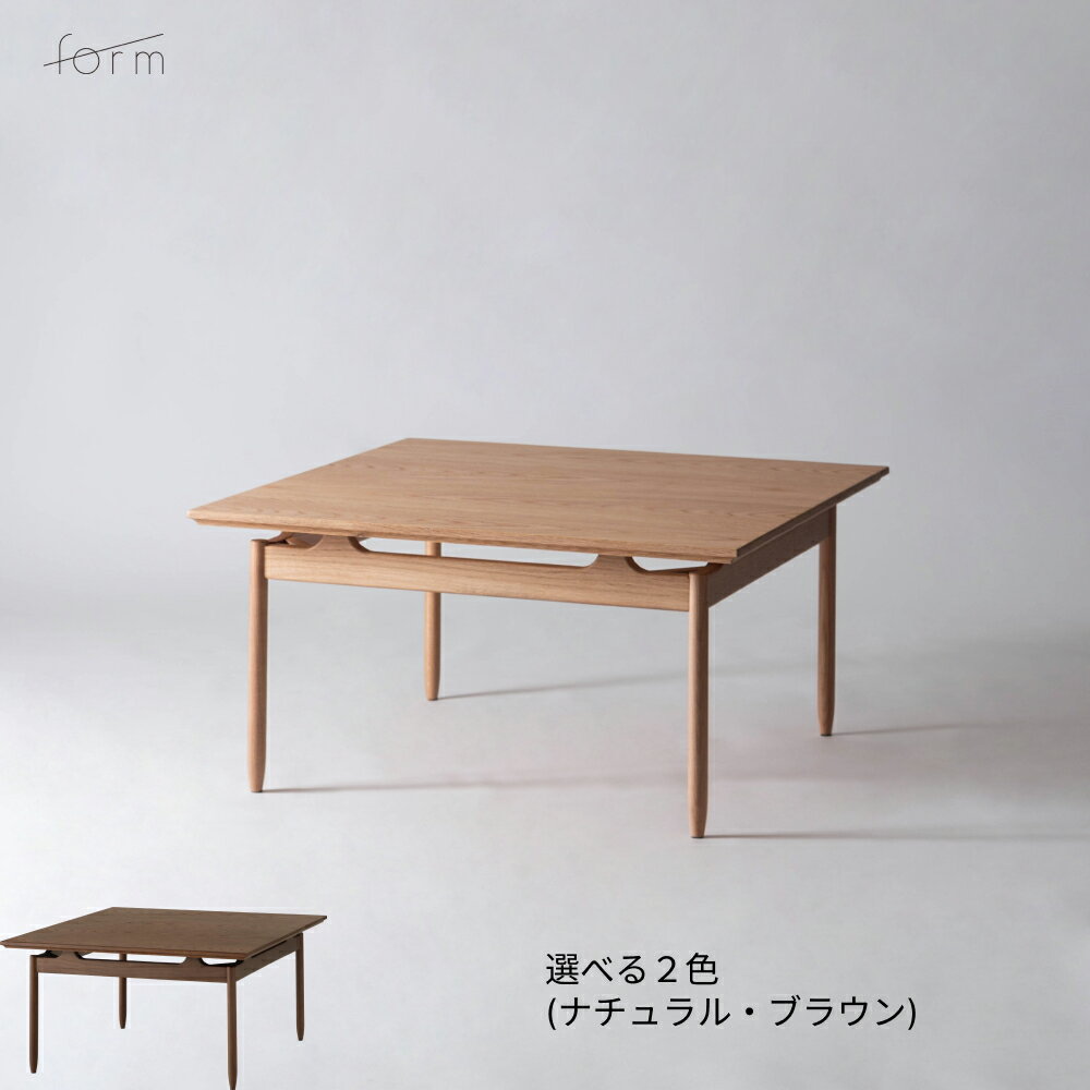 商品情報ブランド/商品名form（フォーム）/SANTOLINA（サントリナ） リビングテーブル75サイズ幅75cm × 奥行75cm × 高さ38cmカラーブラウン/ナチュラル材質天然木化粧繊維板（オーク）、天然木（オーク）、ウレタン塗装...