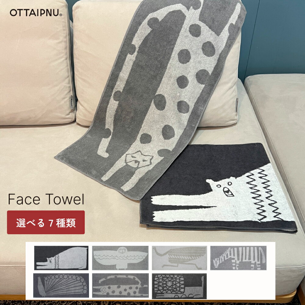 商品情報ブランドOTTAIPNU（オッタイピイヌ）デザイナー鈴木マサル (Masaru Suzuki)サイズ350×800mm素材綿100%生産地日本（今治製）柄シロクマ / クジャク / フクロウ / ヒョウ / ダチョウ / ライオン ...