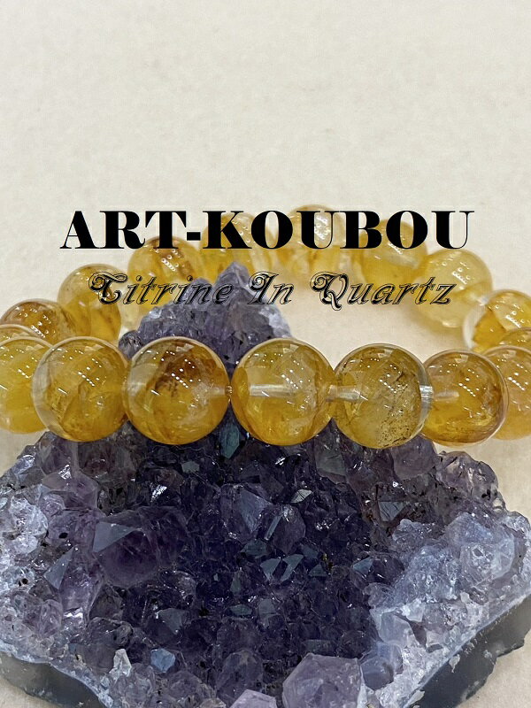 商品説明 成分他 結晶系：六方晶系 硬　度：7 サイズ 1粒約12mm　17個 手首サイズ：約17cm 特徴など 透明の水晶の中にシトリンの層が綺麗に見えます。 意味・効果 シトリンは、商売運や財運をアップさせてくれるといわれています。 ま...