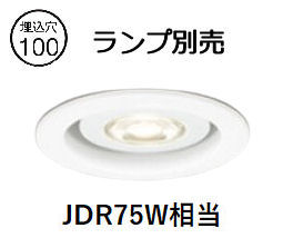 ●ランプ、調光器別売りですので、ご注意ください。 メーカー希望小売価格はメーカーカタログに基づいて掲載しています