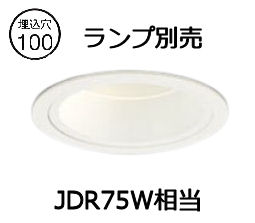●ランプ、調光器別売りですので、ご注意ください。 メーカー希望小売価格はメーカーカタログに基づいて掲載しています