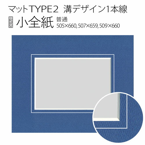 ＊カートに入れる前にマットの窓サイズを入力欄にご入力ください。 ＊窓サイズは必ず入力欄の「○mm×○mm」の表記サイズ以下でご入力ください。＊窓サイズはマットを横長に置いた場合の縦×横サイズをご入力ください。 受注生産品のため返品・交換・キ...