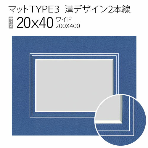 ＊カートに入れる前にマットの窓サイズを入力欄にご入力ください。 ＊窓サイズは必ず入力欄の「○mm×○mm」の表記サイズ以下でご入力ください。＊窓サイズはマットを横長に置いた場合の縦×横サイズをご入力ください。 受注生産品のため返品・交換・キ...