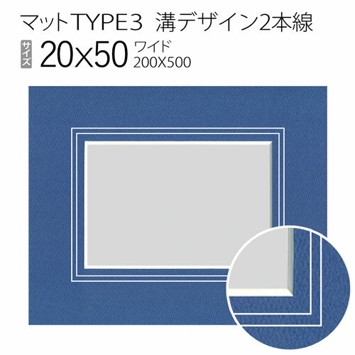 ＊カートに入れる前にマットの窓サイズを入力欄にご入力ください。 ＊窓サイズは必ず入力欄の「○mm×○mm」の表記サイズ以下でご入力ください。＊窓サイズはマットを横長に置いた場合の縦×横サイズをご入力ください。 受注生産品のため返品・交換・キ...