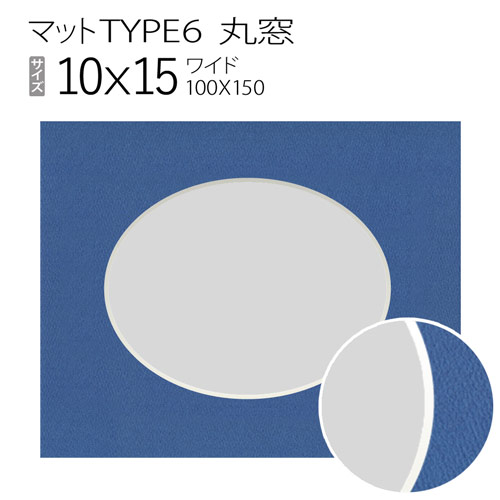 ＊カートに入れる前にマットの窓サイズを入力欄にご入力ください。 ＊窓サイズは必ず入力欄の「○mm×○mm」の表記サイズ以下でご入力ください。＊窓サイズはマットを横長に置いた場合の縦×横サイズをご入力ください。 受注生産品のため返品・交換・キ...