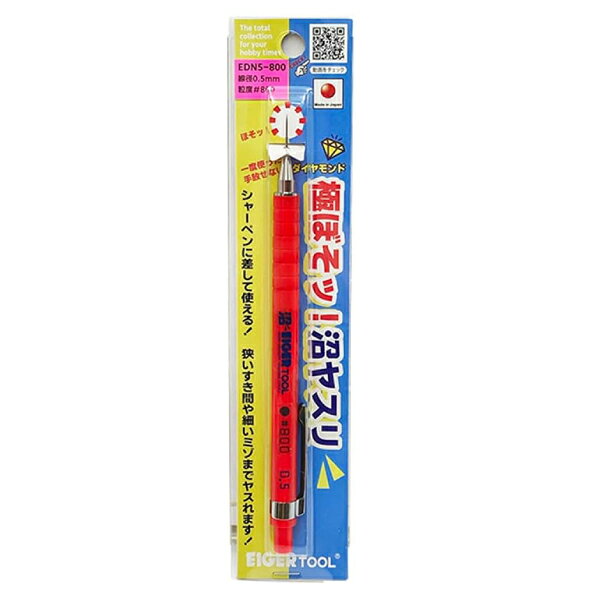シャー芯の様に使える極細ヤスリ 使様用途一例 スジボリ後の仕上げに めくれ処理 フィギュアの服のたたみ目、しわ加工 モデルガン塗装後の刻印彫り ■ヤスリ種類：電着ダイヤモンドヤスリ ■主な加工対象：超鋼 非鉄金属 焼入れ鋼 ガラス 強化プラ...
