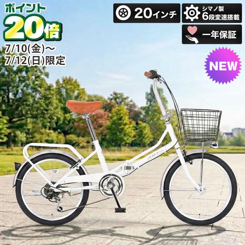 メーカー希望小売価格はメーカーカタログに基づいて掲載しています ------------------------------------ 軽量 自転車 じてんしゃ 本体 シマノ shimano 電動アシスト自転車 子ども乗せ 子供乗せ チャ...