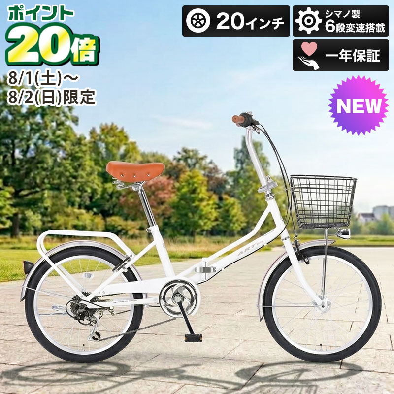 メーカー希望小売価格はメーカーカタログに基づいて掲載しています ------------------------------------ 軽量 自転車 じてんしゃ 本体 シマノ shimano 電動アシスト自転車 子ども乗せ 子供乗せ チャ...