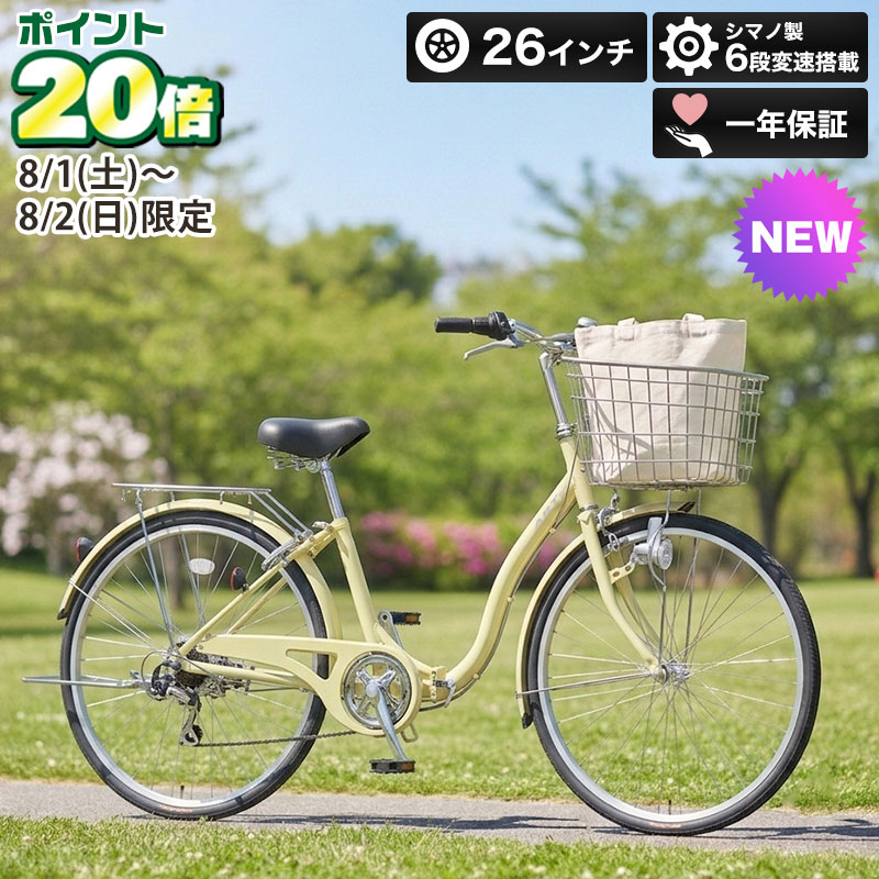 メーカー希望小売価格はメーカーカタログに基づいて掲載しています ------------------------------------ 軽量 自転車 じてんしゃ 本体 シマノ shimano 電動アシスト自転車 子ども乗せ 子供乗せ チャ...