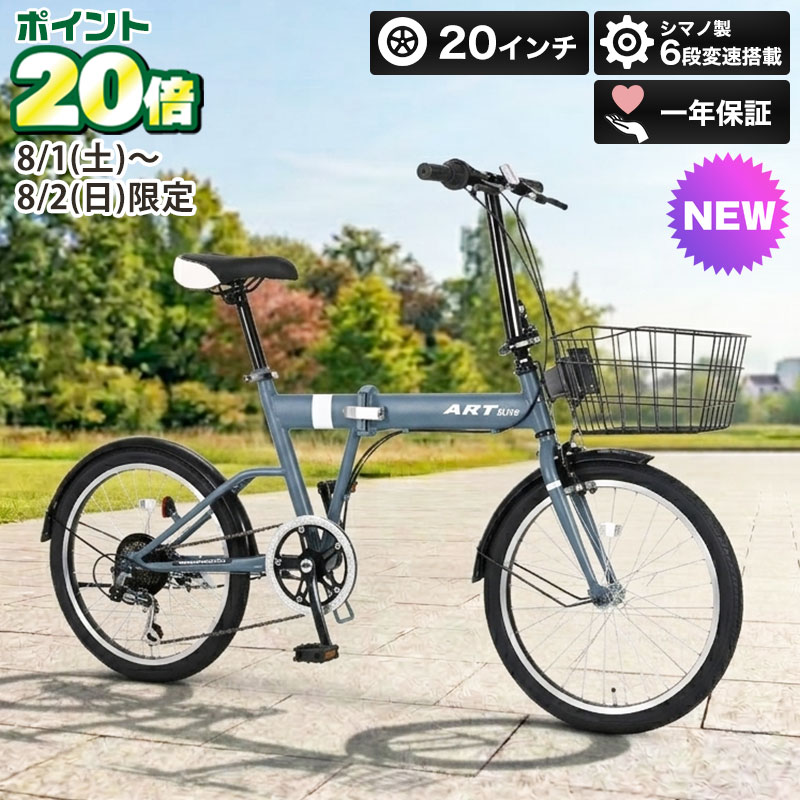 メーカー希望小売価格はメーカーカタログに基づいて掲載しています ------------------------------------ 軽量 自転車 じてんしゃ 本体 シマノ shimano 電動アシスト自転車 子ども乗せ 子供乗せ チャ...