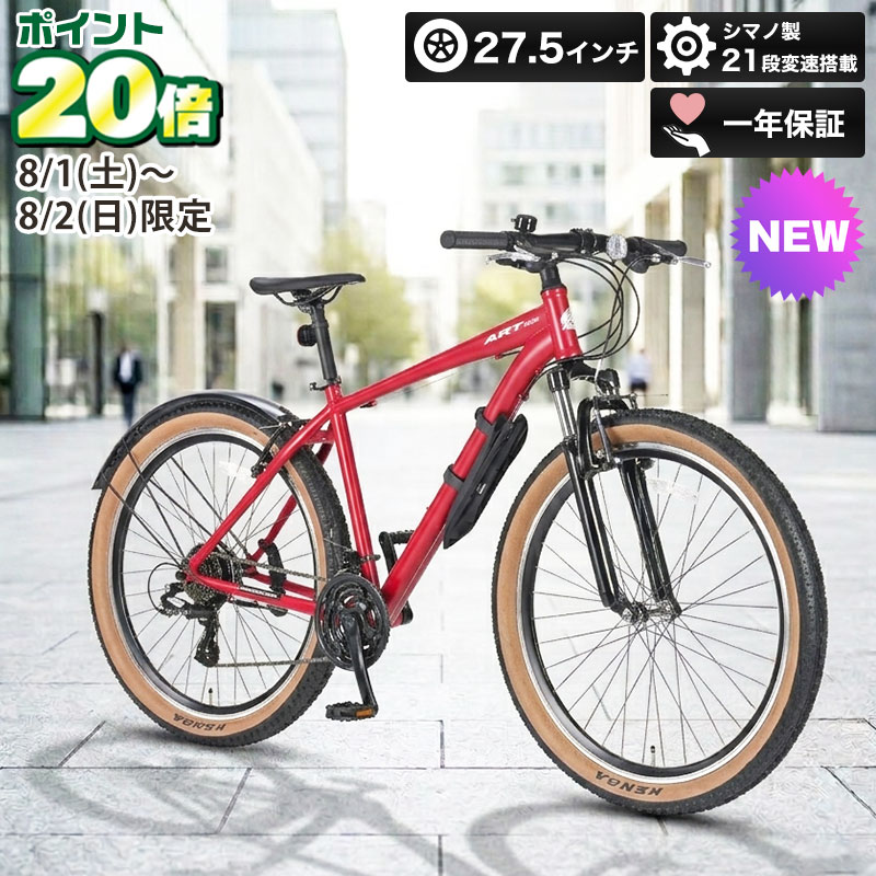 メーカー希望小売価格はメーカーカタログに基づいて掲載しています ------------------------------------ 軽量 自転車 じてんしゃ 本体 シマノ shimano 電動アシスト自転車 子ども乗せ 子供乗せ チャ...