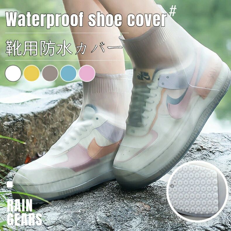 詳細新登場シューズカバー雨や泥から靴を守る！高品質素材雨や汚れから大切な靴を守ってくれるレインシューズカバーです。高品質の素材、浸水防止可能です。使用時の耐久性がある、繰り返して使えます。一体型、全面防水全体的に靴を包囲して、使い捨ての靴の...