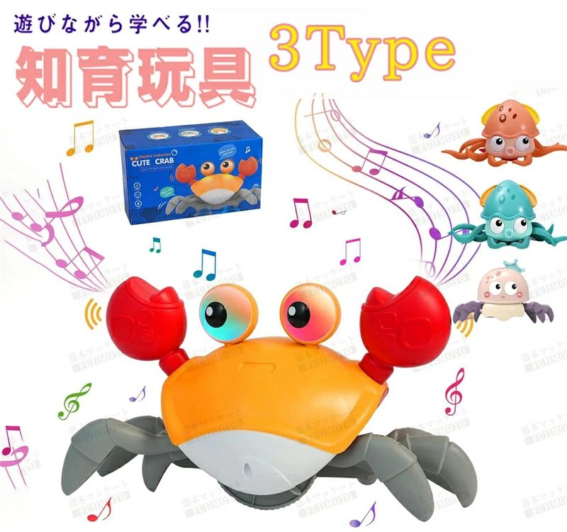 【ミュージカルカニのおもちゃ】-LEDライトアップクロール＆センサー障害物回避機能のための超クール、移動中に障害物に遭遇すると、時間内に反対方向に移動します。光と音楽はそれを子供たちにとって非常に魅力的にします。注：このおもちゃを水や湿気の...