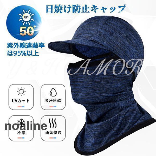 商品詳細：【カラー】：ブラック/ダークグレー/ライトグレー/ブルー/ネイビー/コーヒ【サイズ】：ワンサイズ頭の周り：約60cm●素材：アイスシルク【商品説明】○多機能なフェイスマスクは顔の全体や首を保護し、日焼け防止キャップ、防風、防塵、冷...